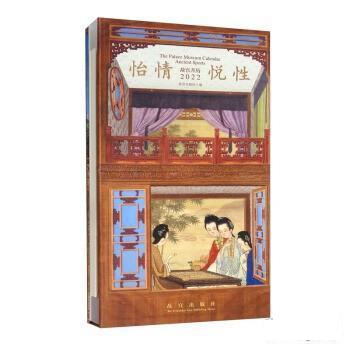故宫月历 2022 怡情悦性