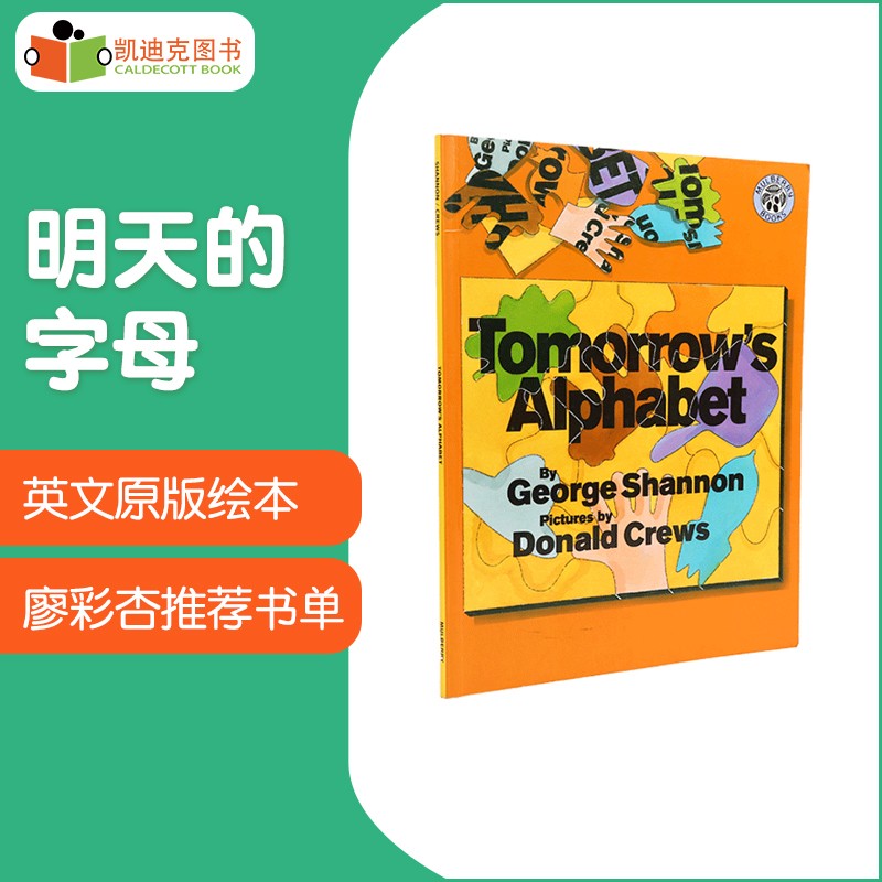 凯迪克图书 廖彩杏书单 英文原版绘本 学字母 Tomorrow\x27s Alphabet平装#