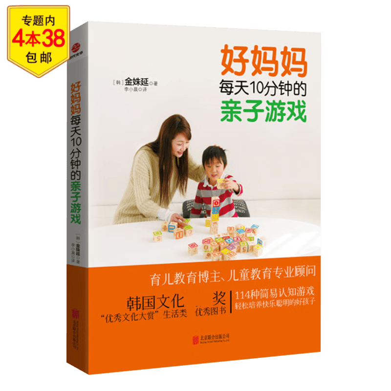 非暴力沟通的父母话术+好妈妈这样给孩子定规距+你比任何玩具都让孩子着迷 父母话术训练手册语言教育亲子关系书籍 好妈妈每天10分钟的亲子游戏 定价48