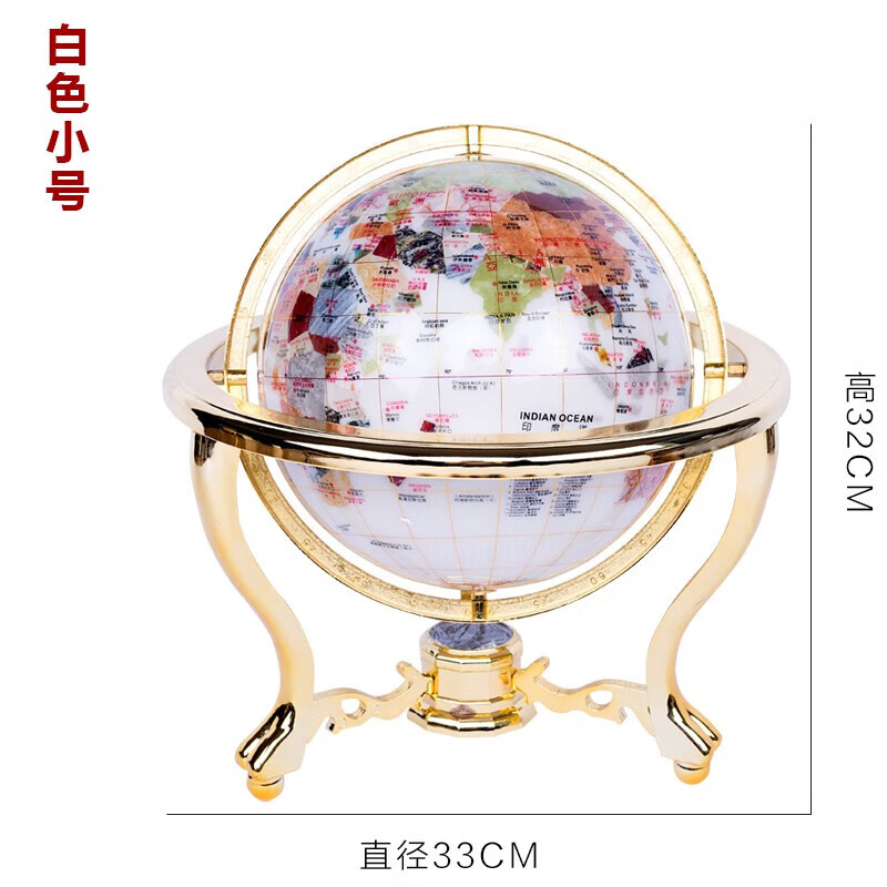 IKXO高档宝石地球仪摆件办公室书房桌面装饰品商务开业礼品 宝石地球仪小号(白色球面)