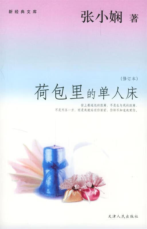 荷包里的单人床【特惠】