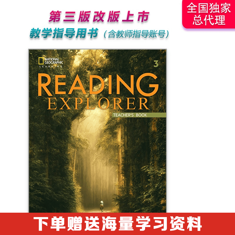 英文原版进口 美国国家地理 reading explorer第三版教师用书 教学指导书 F/1/2/3/4/5级别 保证 3级别 教师用书