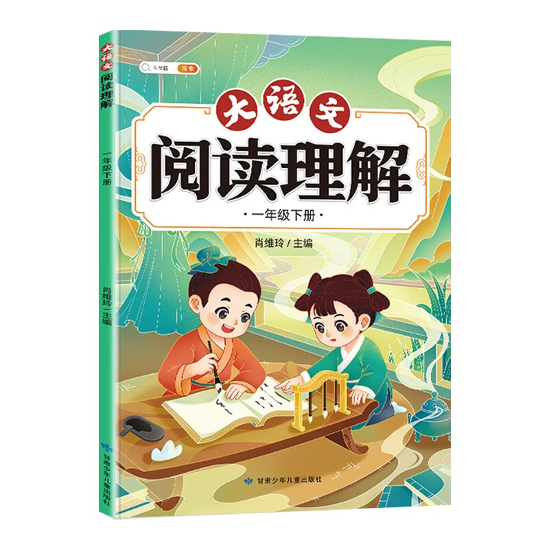 斗半匠大语文阅读理解 一年级下册阅读理解专项训练 每日一练小学语文课外阅读同步专项强化训练习题