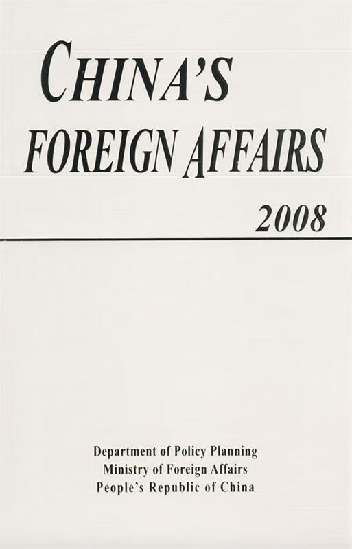 中国外交２００８年英文版平装