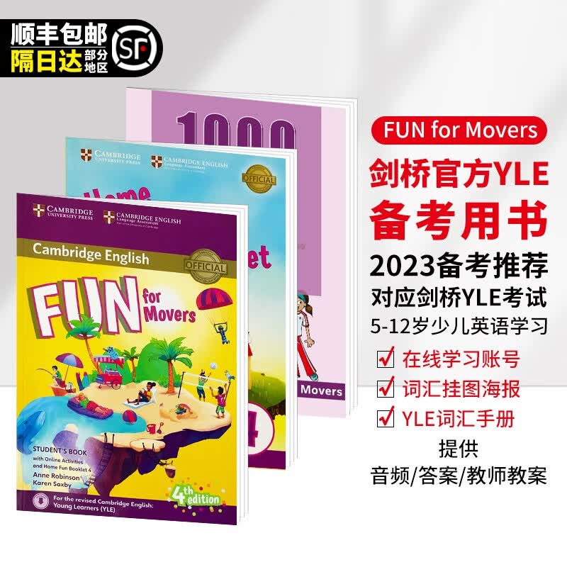 剑桥少儿英语 YLE考试 官方教材 Cambridge English Fun For Starters/ Movers/Flyers 剑桥YLE一二三级教材 Movers课本+册+词汇书