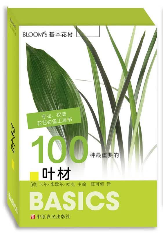叶材  9787554218686