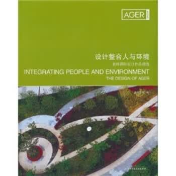 设计整合人与环境:意格国际设计作品精选