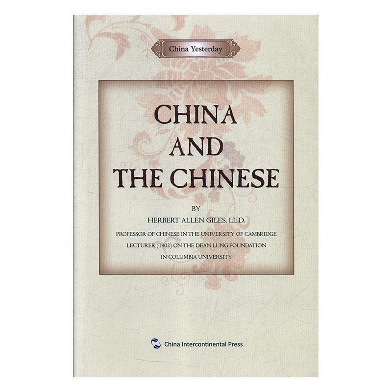 西人中国纪事-中国和中国人