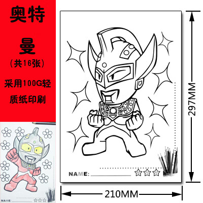 幼儿童学画本飞机侠简笔画警长POLI填色本男孩涂色本涂鸦图画 奥特曼