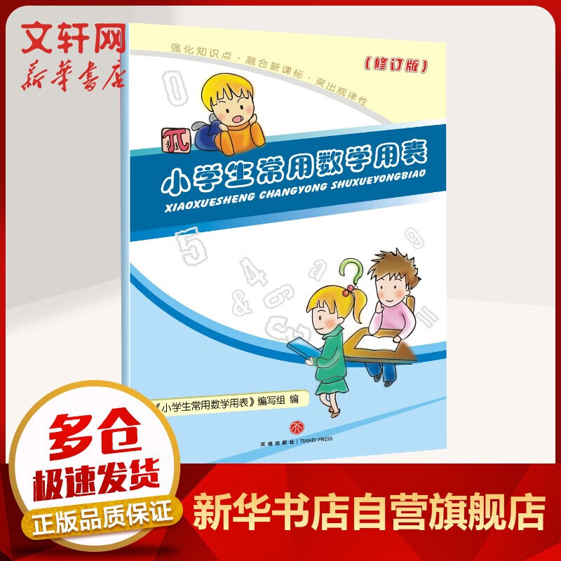 【科目可选 官方新版】瑞达法考2023 精讲教材 瑞达 司法考试 刘凤科讲刑法杨帆讲三国法钟秀勇讲民法 国家统一法律职业资格考试 数学表