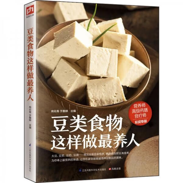 豆类食物这样做养人