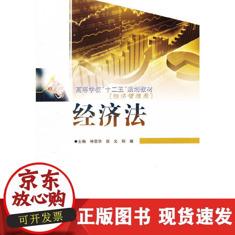 【现货】(BB)经济法