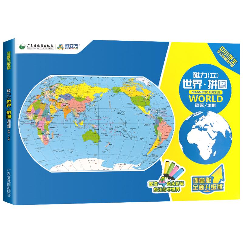 磁力世界·拼图 广东省地图出版社 广东省地图出版社 9787807217954