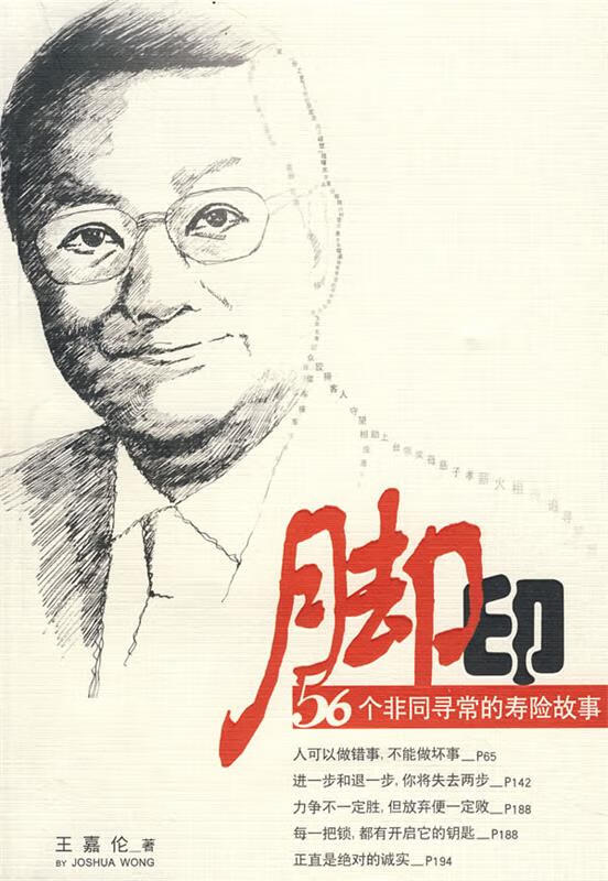 脚印【好书，下单速发】