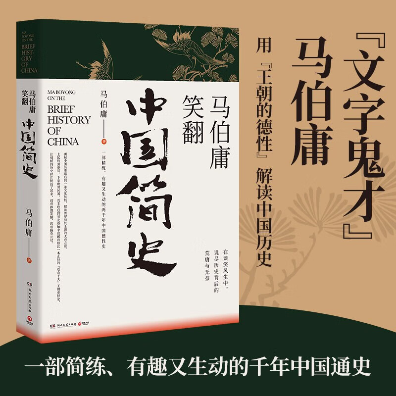 自选 马伯庸作品集 长安的荔枝 风起陇西 大医.破晓篇全2册 三国机密 古董局中局全套1234  长安十二时辰上下册 显微镜下的大明  七侯笔录全2册 历史侦探探案悬疑推理历史小说书籍 马伯庸笑翻