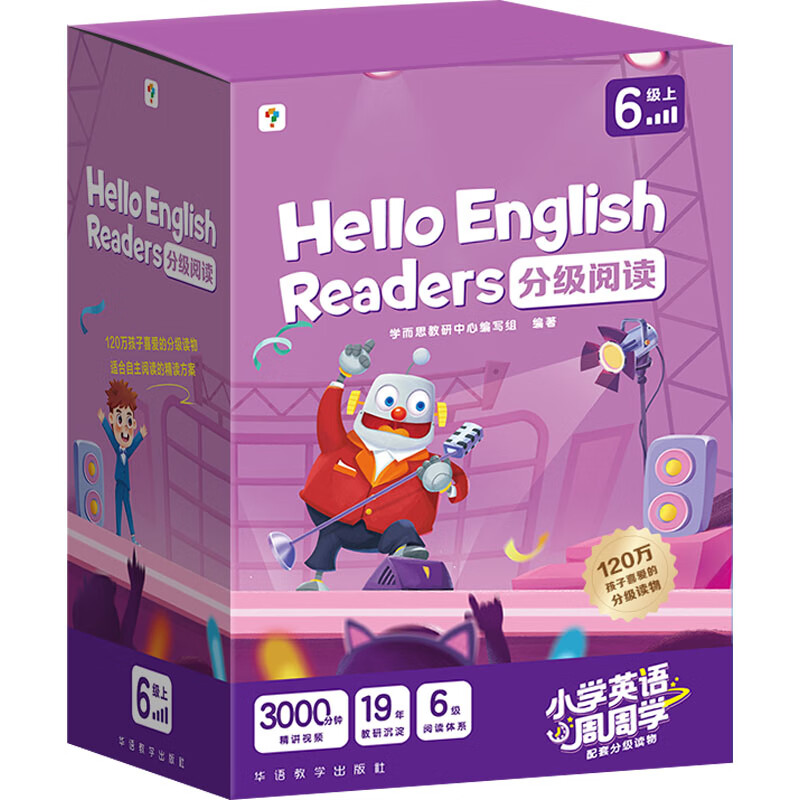 Hello English Readers分级阅读 6级上(全5册)