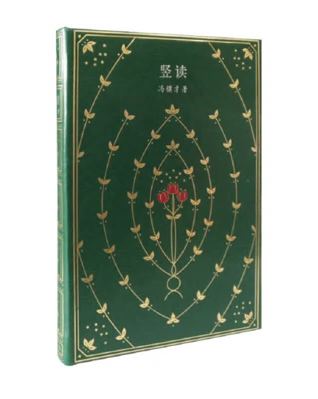 【书】竖读