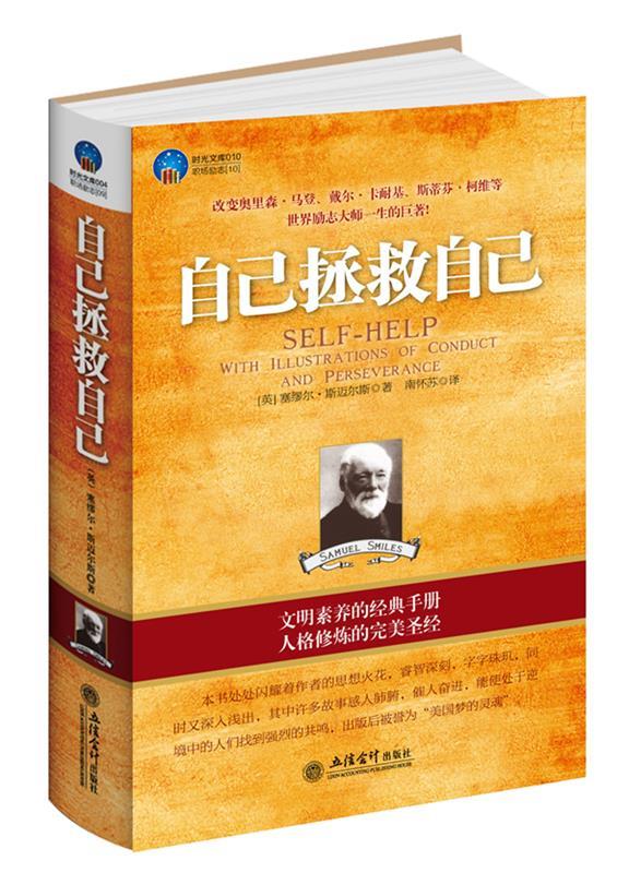 时光文库-自己拯救自己