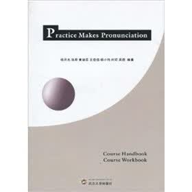 Practice Makes Pronunciation 杨开杰等 著 武汉大学出版社