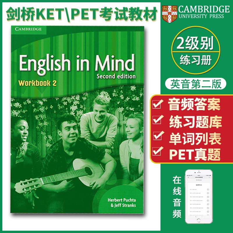 原版进口 剑桥English in mind少儿英语美版教材 剑桥EIM/KET/PET词汇综合教程 外国语学校精选教材剑桥EIM 2级别【单练习册】