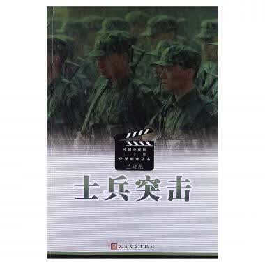 士兵突击【，放心购买】