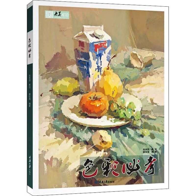 色彩必考