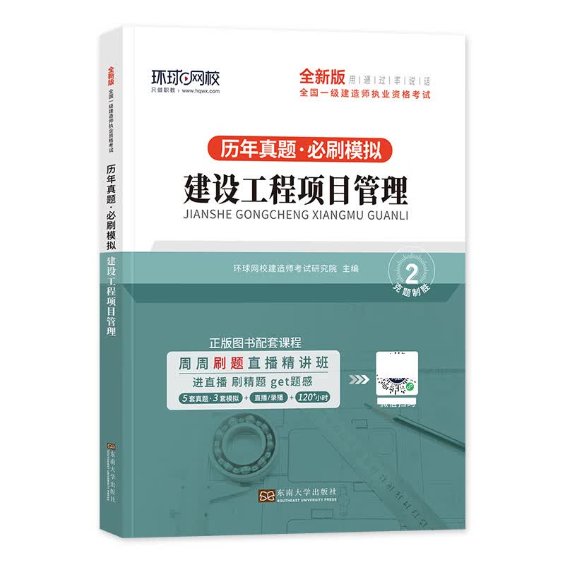2023一级建造师试卷《建设工程项目管理》 无