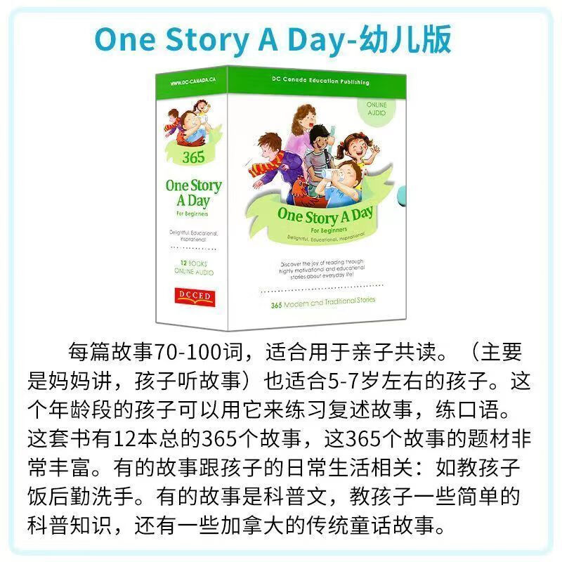 点读版One:Story:A:Day幼儿版12册:365个英文故事天天故事会启蒙 One Story A Day幼儿