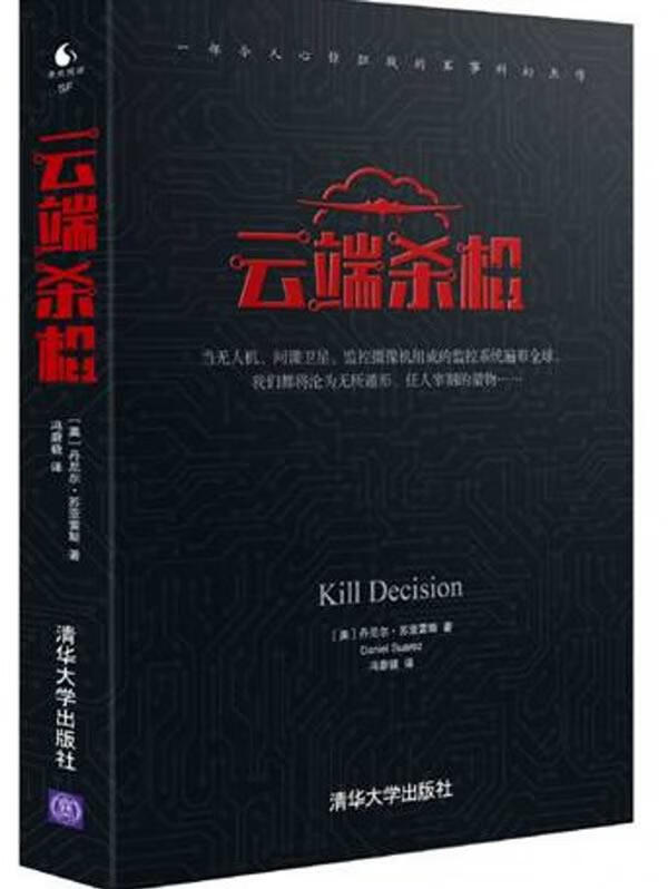 云端杀机【，放心购买】