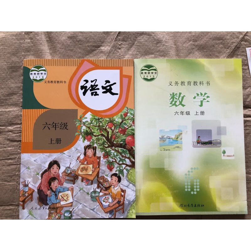 小学6六年级上册人教版语文书冀教版数学书全套2本JKS