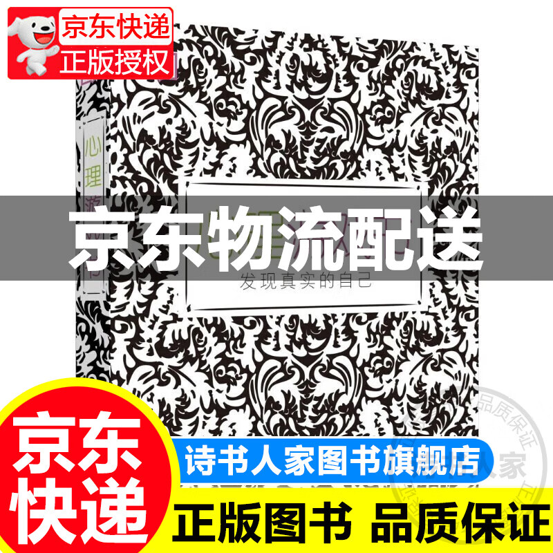 DK心理游戏书