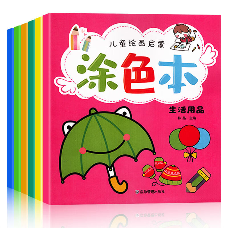 儿童绘画启蒙涂色本全套6本0-6岁幼儿简笔画入门绘画启蒙教材益智 儿童绘画启蒙涂色本