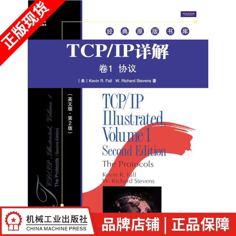 包邮 TCP/IP详解:卷1.协议(英文版第2版) Kevin R.F|199420