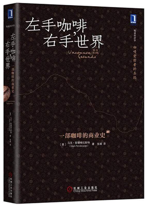 左手咖啡 右手世界