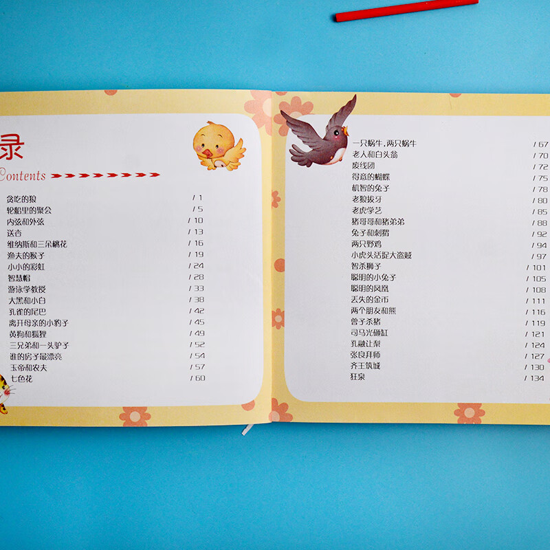 小故事大道理笨笨熊幼小衔接幼儿园大班彩色注音版经典童话小学生阅读的课外书学前儿童读物绘本睡前故事