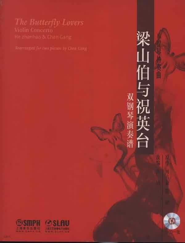 梁山伯与祝英台【，放心购买】