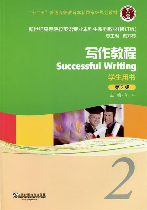 学生用书【，放心购买】