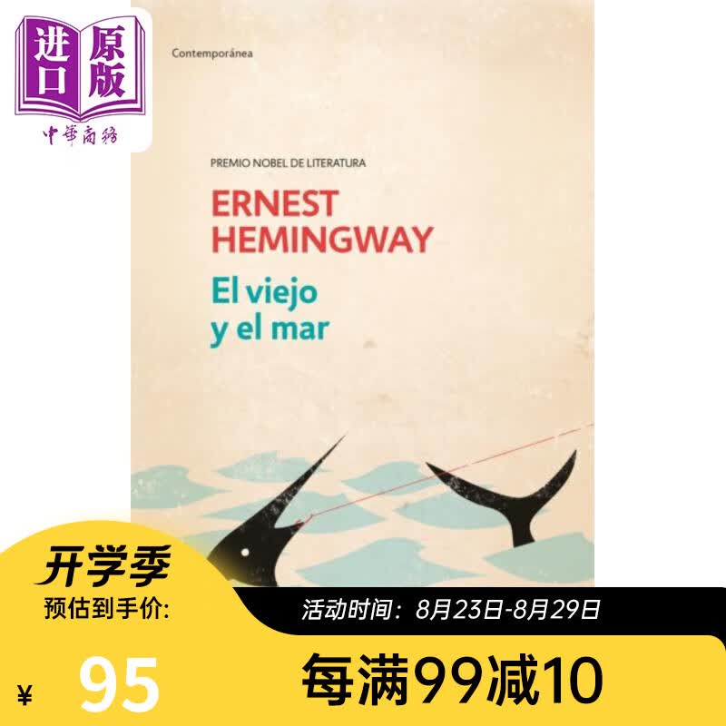老人与海 海明威 西班牙文原版 El viejo y el mar The Old Man and the SeaErnest Hemingway 西语 西文 小语种