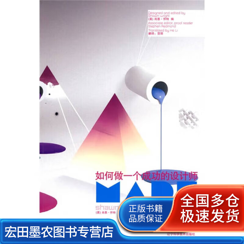 如何做一个成功的设计师【好书】