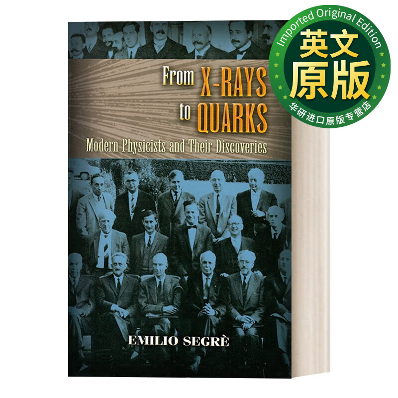 From X-rays to Quarks Modern Physicists and Their Discoveries 从x射线到夸克 现代物理学家和他们的发现 英文原版