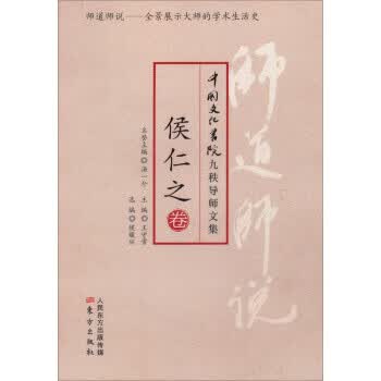 师道师说