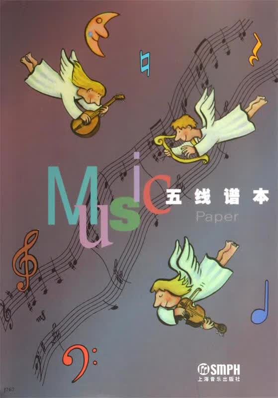 五线谱本 9787805539065