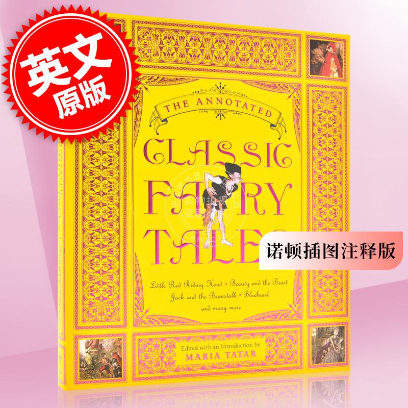 现货 经典童话诺顿插图注释版 世界文学名著 英文原版 ANNOTATED CLASSIC FAIRY TALES CL 精装