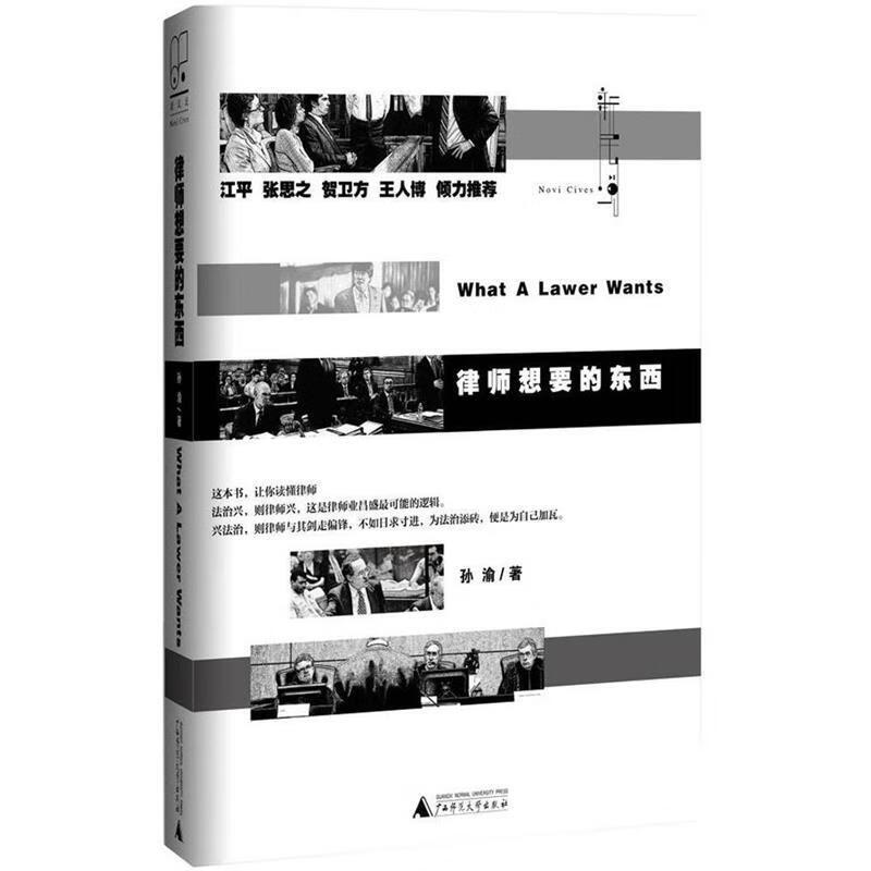 律师想要的东西【，放心购买】