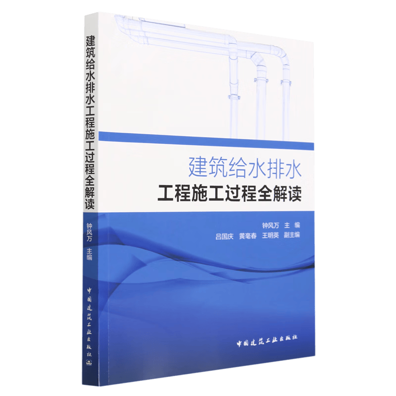 建筑给水排水工程施工过程全解读