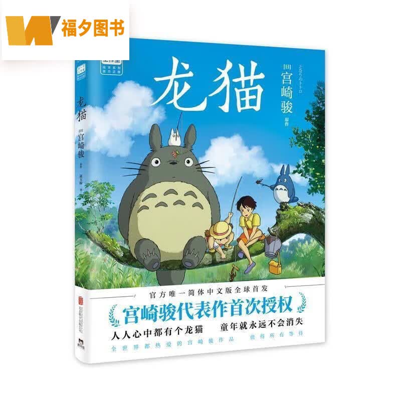 定制款 岸上的波妞 宫崎骏书籍全套3册全集崖上的波妞千与千寻和 龙猫