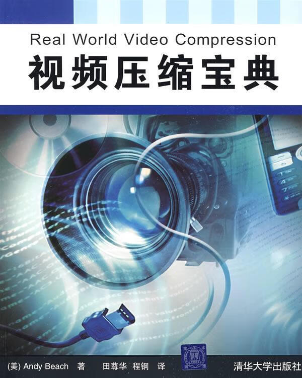 视频压缩宝典【，放心购买】