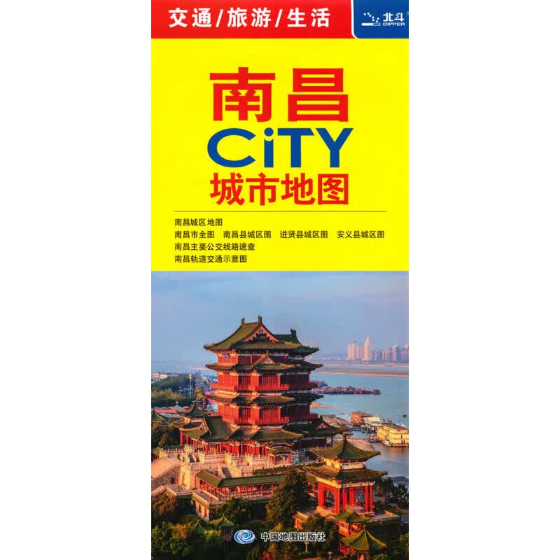 2023年新版 南昌city城市地图南昌市交通旅游景点旅行地图 双面覆膜防水全国自驾游景点书中国自驾攻略手册骑行线路图高铁图册书籍