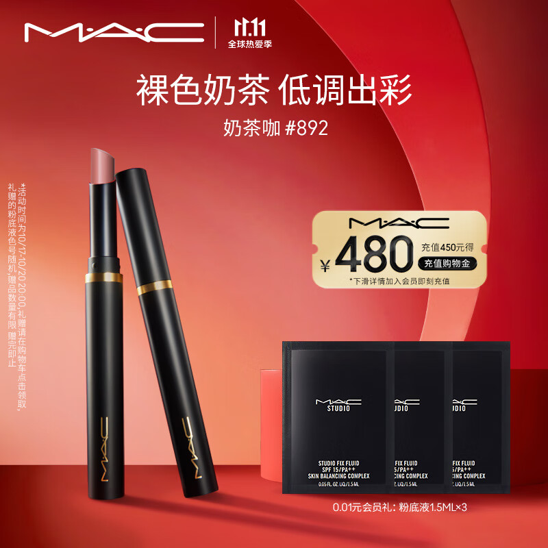 魅可MAC黑魔杖丝缎绒雾细管唇膏口红#892 OVER THE TAUPE奶茶咖滋润持色 生日礼物女 送女友送老婆-京东商城【降价监控 价格 ...