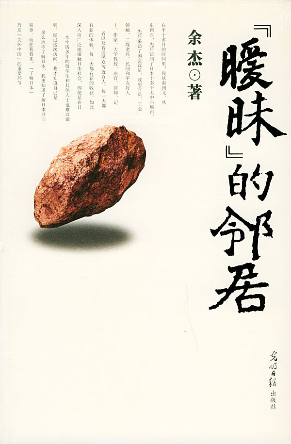 “暧昧”的邻居
